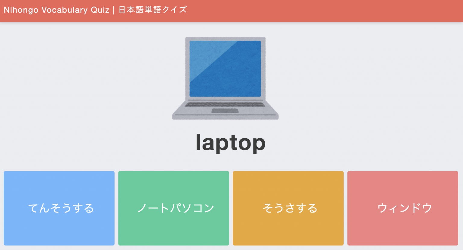 【Japanese Vocabulary】Computer・IT | NIHONGO NET